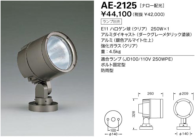 商品を探す｜山田照明株式会社