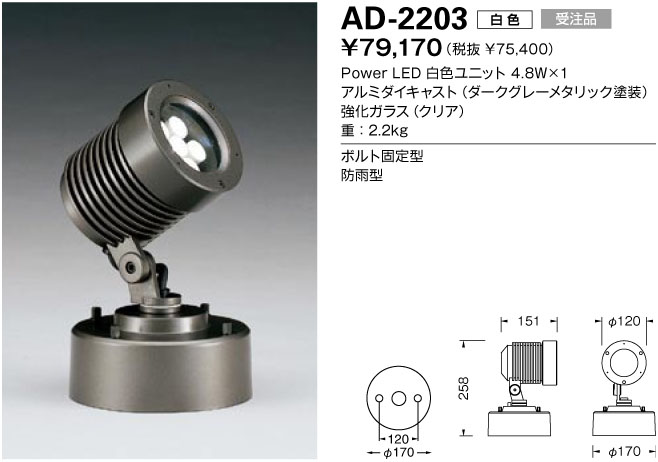 商品を探す｜山田照明株式会社