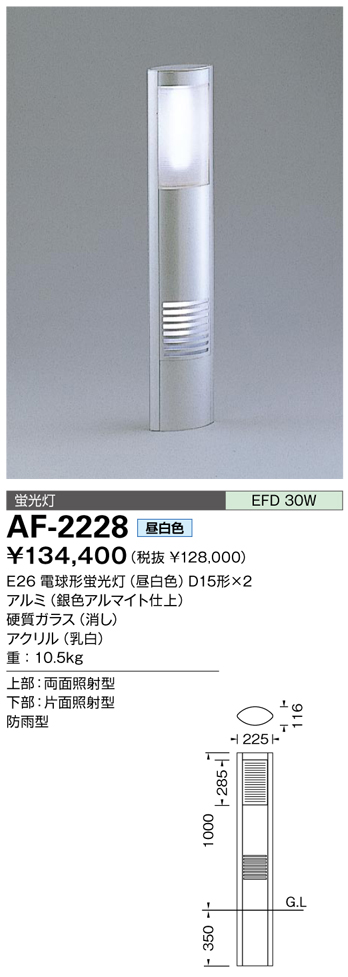 商品を探す｜山田照明株式会社