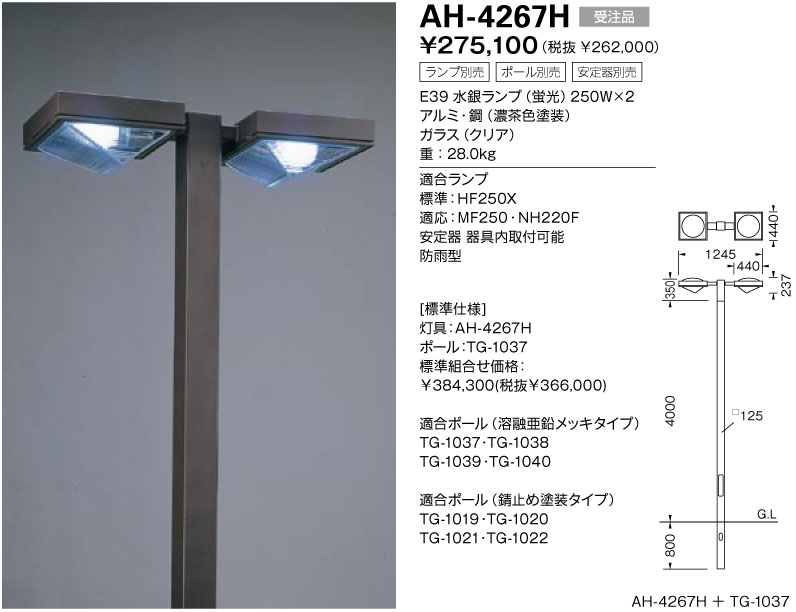 商品を探す｜山田照明株式会社