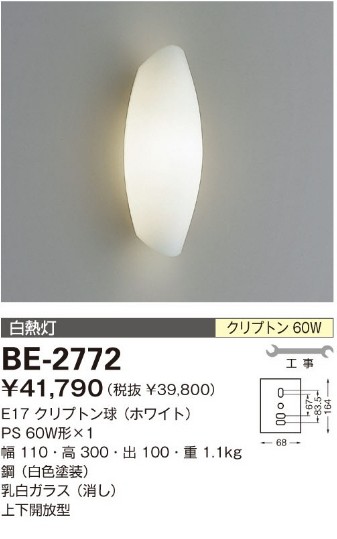 商品を探す｜山田照明株式会社