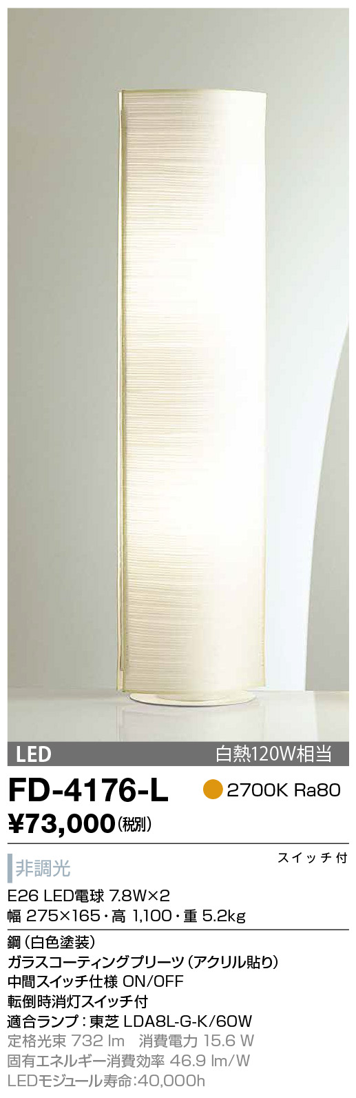 商品を探す｜山田照明株式会社