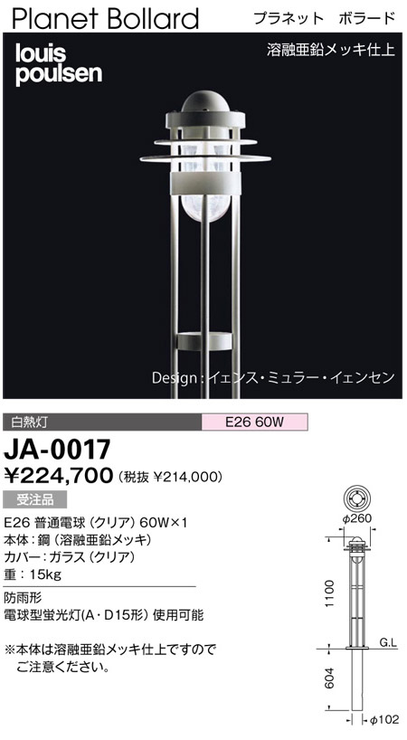 商品を探す｜山田照明株式会社