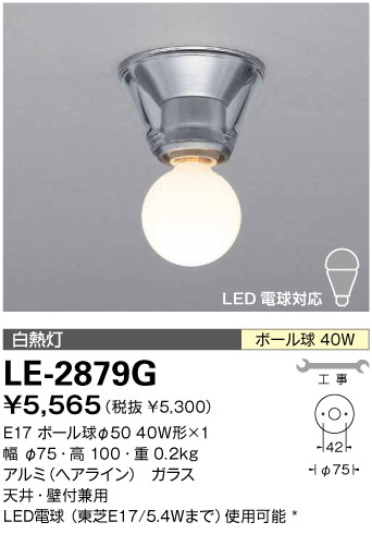 商品を探す｜山田照明株式会社