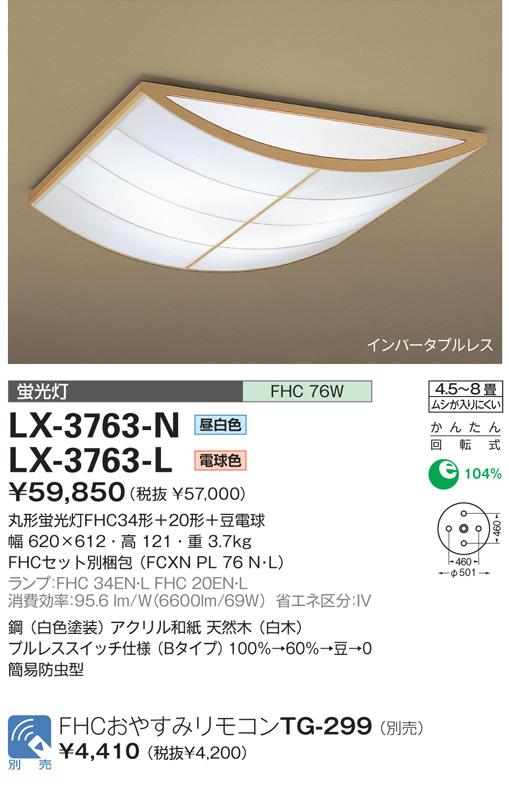 商品を探す｜山田照明株式会社