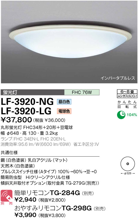 商品を探す｜山田照明株式会社