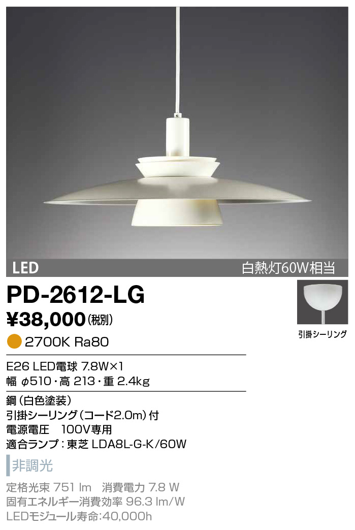 商品を探す｜山田照明株式会社