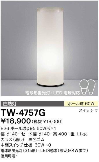 商品を探す｜山田照明株式会社